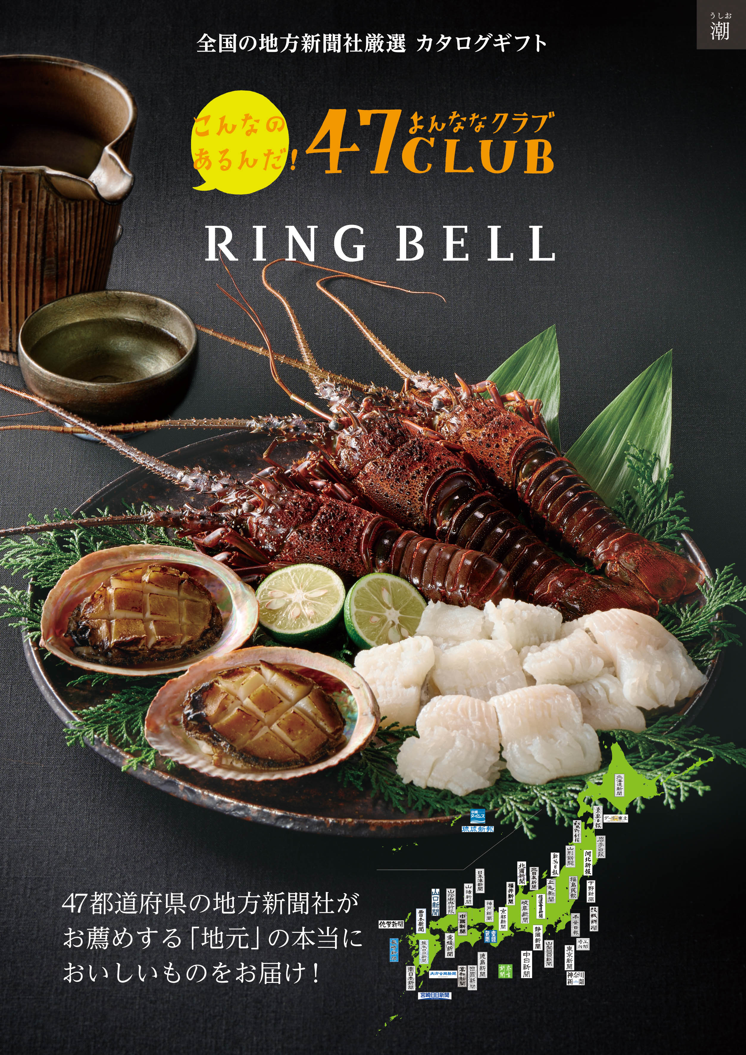 47CLUB 潮（うしお）（カードBOX） | 47CLUB（ヨンナナクラブ）のプレゼント・ギフト通販 | TANP（タンプ）